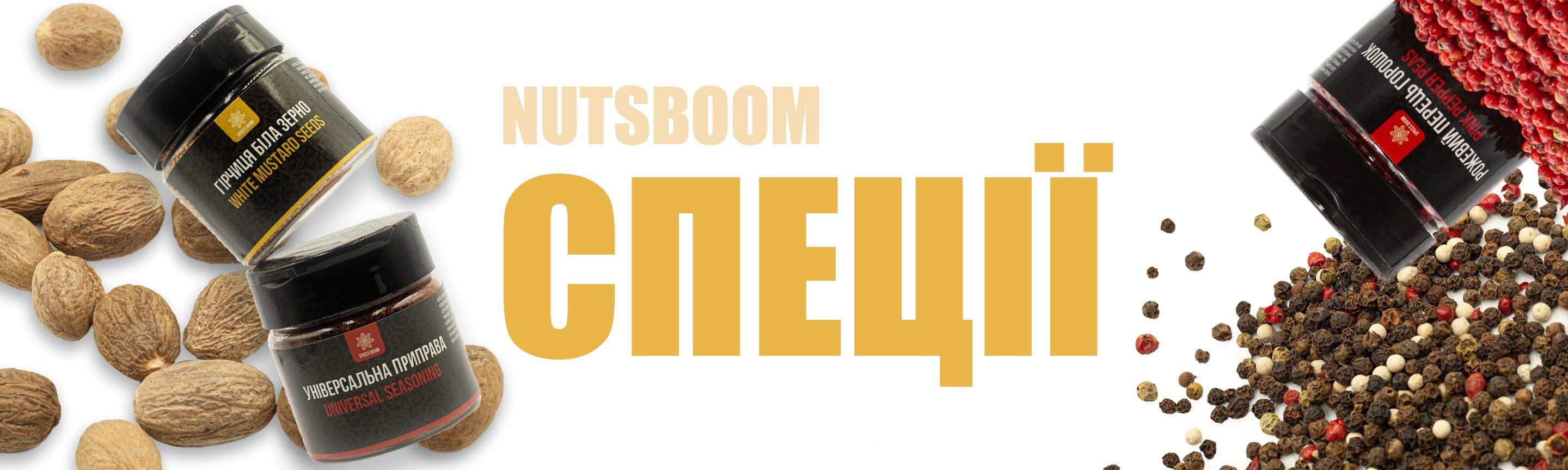 Nuts Boom - Купити спеції в Україні